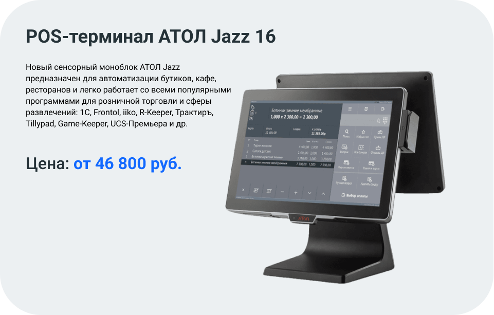 Что такое POS система. Оборудование рабочего места кассира. Гид по POS-оборудованию №1 – читайте ...