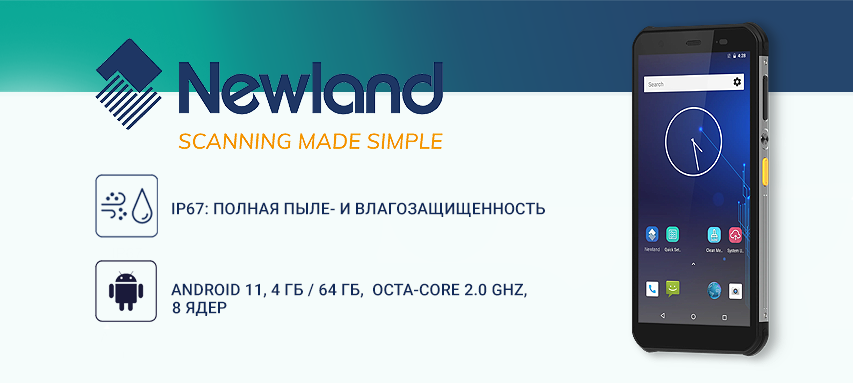 Терминал сбора данных Newland NFT10 Pilot Pro NLS-NFT10-W4 купить, цена Москва